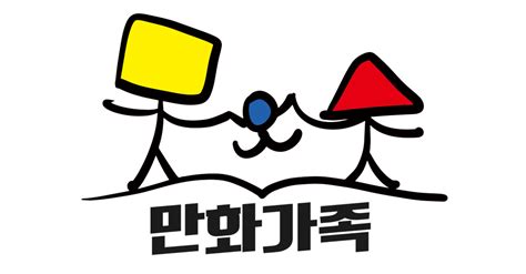 만화가족 작품 리스트