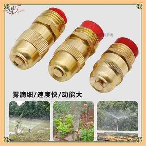 【品質五金】草坪澆花園林噴霧噴頭 4分全銅可調子彈頭噴頭 360度旋轉霧化噴頭 蝦皮購物