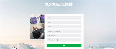 基于ssm的九宫格日志网站 Csdn博客