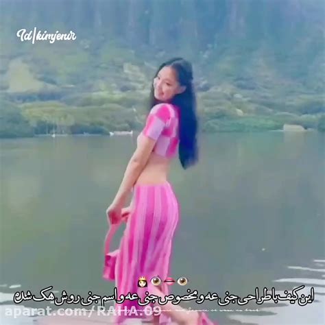 آریانا فن جنی کیم جنیبلک پینک