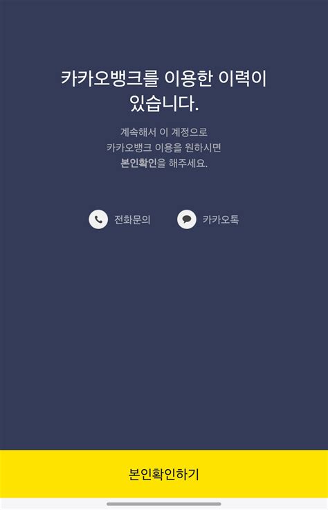 2025년 최신판 카카오 모임통장 만들기 개설 방법과 카카오뱅크 체크카드 혜택 총정리