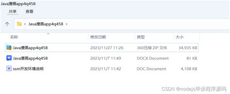 Java漫画app开题源码漫画阅读app的设计与实现研究的目的和意义 Csdn博客