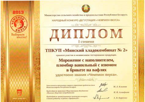 О нас Минский хладокомбинат №2