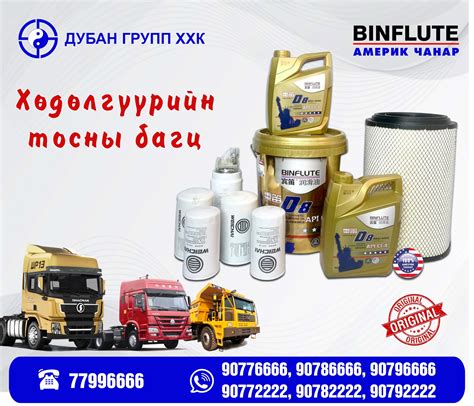 Binflute ХӨДӨЛГҮҮРИЙН ТОСНЫ БАГЦ 30 000 км ЯВААД ТОСОО СОЛЬ ️ ️ ️ ИТГЭХГҮЙ БОЛ ХЭРЭГЛЭЭД