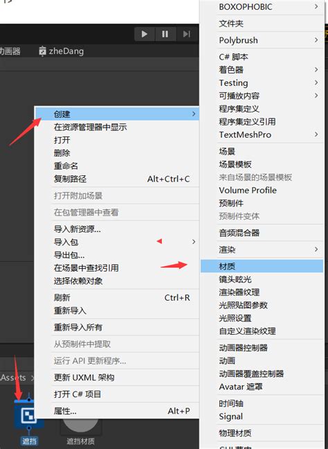 unity 实现人物遮挡透明效果（遮挡剔除） 伊凡晴天 博客园