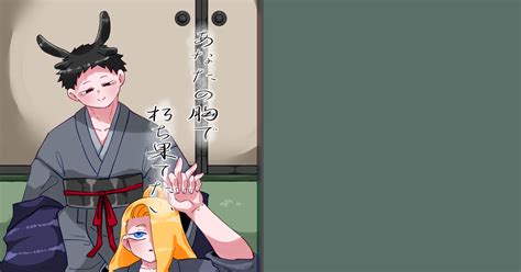Naruto【腐】 【web再録】あなたの胸で朽ち果てたい べ2ﾌﾟﾛﾌ確認推奨のマンガ デイトビ 同人再録 Pixiv