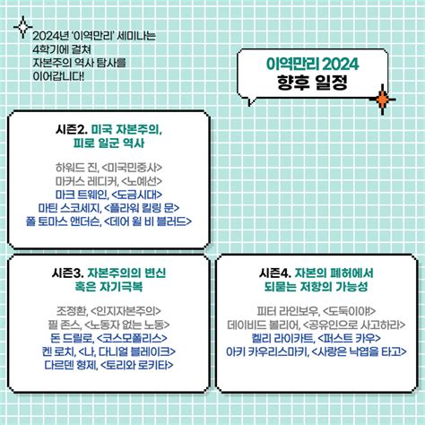 자본주의 역사 그리고 우리 자본주의의 서막 규문