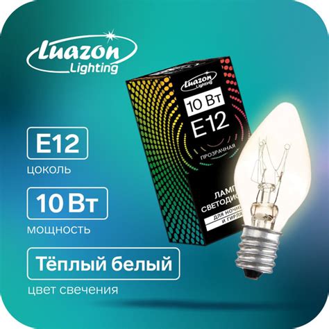 Лампа подсветки Luazon Lighting Лампа накаливания, 10 Вт, E12, 220 В ...