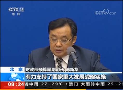 上半年全国财政支出超11万亿 民生相关支出占近70新闻中心中国网