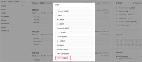 学习产品快报03 技能树最新升级，包括新技能树和新勋章csdn技能树的进阶任务 Csdn博客