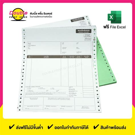 กระดาษต่อเนื่อง 5 ชั้น ขนาด 9x11 นิ้ว ฟอร์มสำเร็จรูป 100 ชุด ใบเสร็จรับเงิน ใบกำกับภาษี ใบแจ้ง