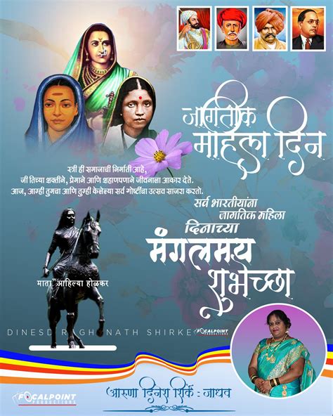 वंचित बहुजन आघाडी अकोला जागतिक महिला दिन