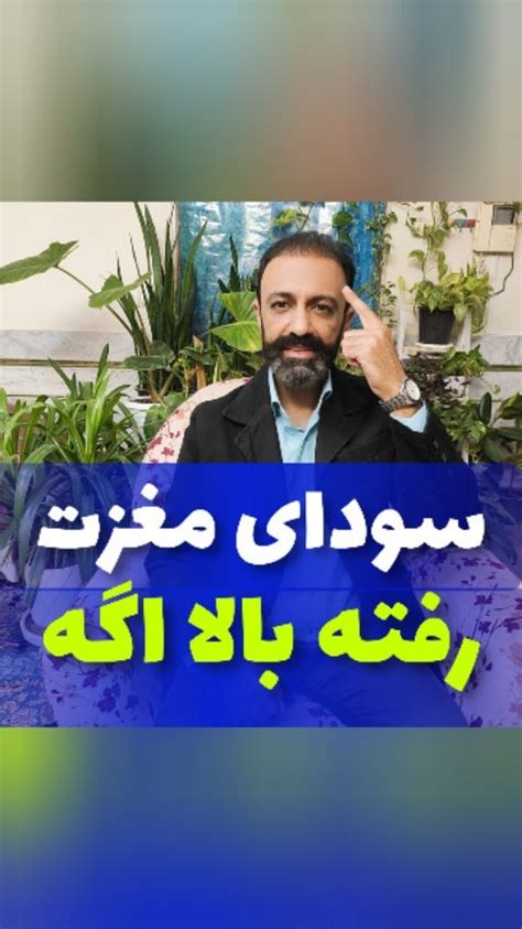 گوارش،کبد،اعصاب،بلغم،سودا،اصلاح مزاج،ترک اعتیاد‎ ‎سرکه انگبین پاکسازی
