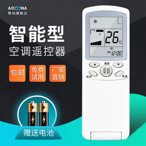 原装版acc适用海尔空调遥控器单冷yl H68 Yr H78 Yl H78 Yr H68虎窝淘