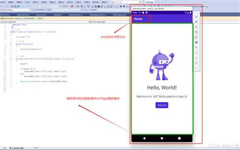 C 安卓开发1（基于maui框架） C Maui Csdn博客