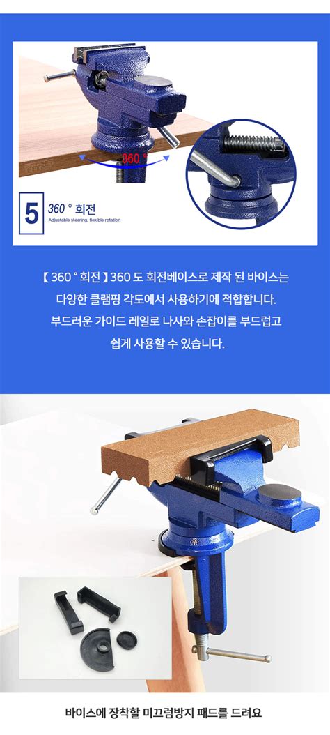 아이베란다 회전형 탁상바이스 클램프 70mm Sa 아이베란다 공식몰 Diy목공자재
