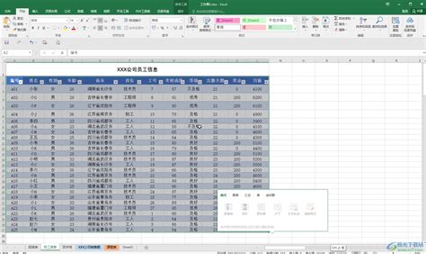 Excel超级表格怎么取消 Excel中取消超级表的方法教程 极光下载站
