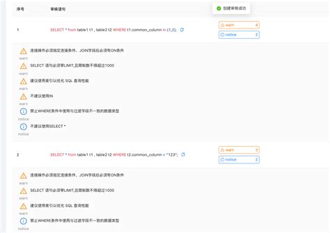 Mysql规则“禁止where条件中使用与过滤字段不一致的数据类型” 在部分场景下无法触发 · Issue 1878