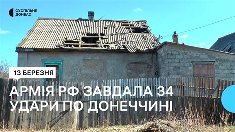 Цілодобово під обстрілами перебуває Авдіївка за добу армія РФ завдала 34 удари по Донеччині