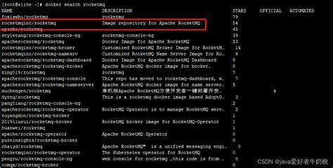 springboot整合rocketmq 阿里云开发者社区