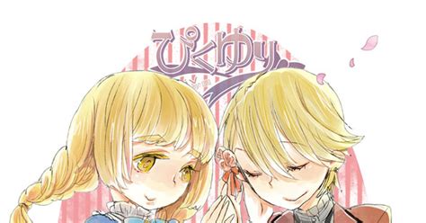ぴくゆり 【ぴくゆり】わたしにも1ついいかな？【交流】 のイラスト Pixiv