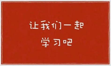 孩子学习懒惰怎么办孩子不愿意去上学怎么沟通 知乎