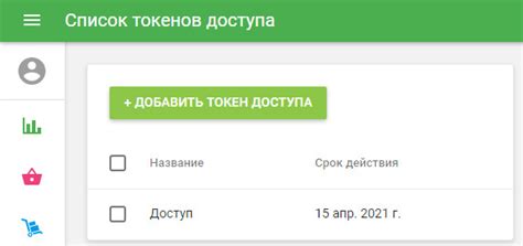 Как создавать токены для Api