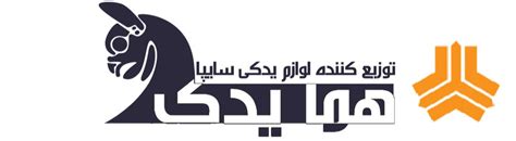 هما یدک ایرانیان