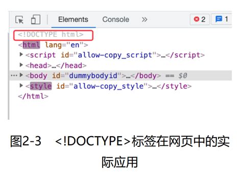《智能前端技术与实践》——第 2 章 前端开发基础 ——22 Html基础——221 Html 文档基本结构（上） 阿里云开发者社区