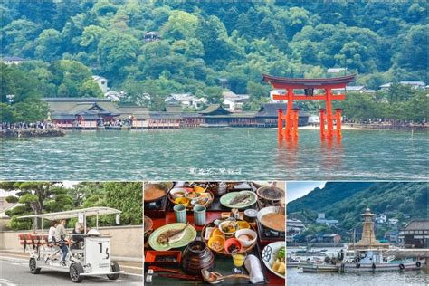 【日本廣島自由行攻略】廣島景點地圖美食餐廳推薦！交通票券住宿飯店行程規劃懶人包 周花花，甲飽沒