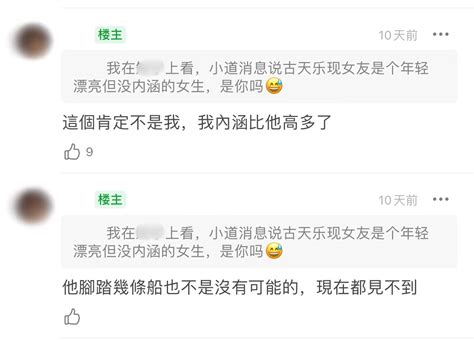 疑似古天樂女友發文控訴，稱交往5年僅牽過手，懷疑對方腳踏多船 資訊咖