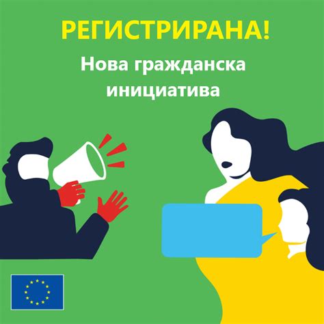 Европейската комисия в България European Commission In Bulgaria 📢