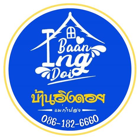 บ้านต้นไม้แม่กำปอง Baantonmaimaekampong Facebook
