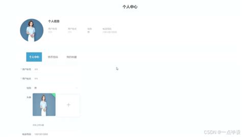 基于springboot vue的受灾救援应急物资管理系统设计与实现 基于springboot和 vue的安全知识与救助系统的实现 csdn博客