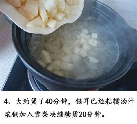 银耳雪梨汤的做法 清热润肺美容养颜3 养生图志99养生堂