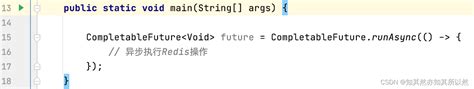 技巧大揭秘！如何优雅地应对redis读写超时问题 redis rpop 超时 csdn博客