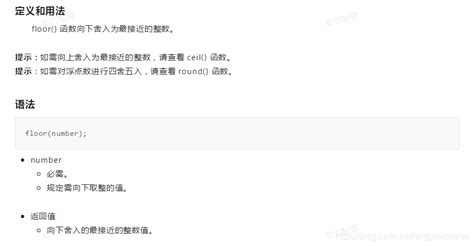 Floor 函数floor函数 Csdn博客