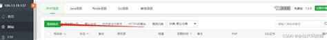 宝塔如何部署静态网页html 宝塔面板部署静态网站 csdn博客