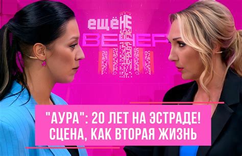 Группа «АУРА» празднует 20-летие творческой деятельности: откровенно о ...