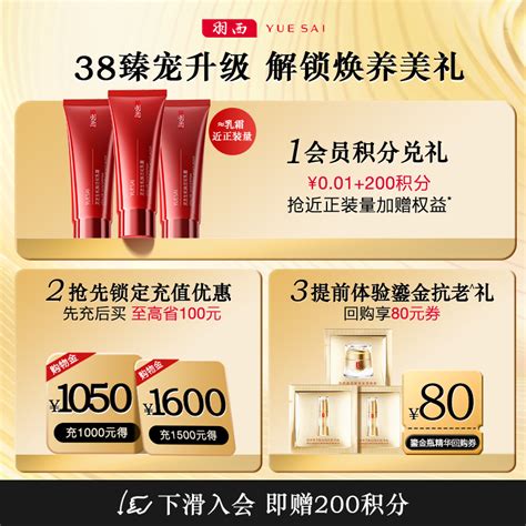 38抢先购羽西白芍水乳 377美白淡斑护肤品套装保湿补水提亮 虎窝淘