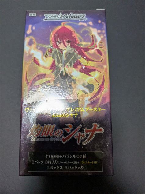 ヴァイスシュヴァルツ 灼眼のシャナ プレミアムブースター 未開封 メルカリ