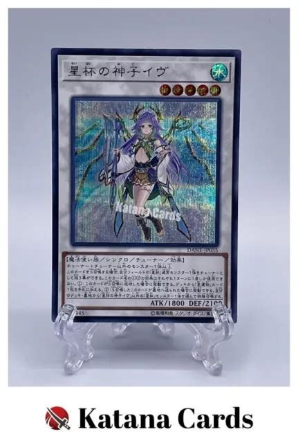 CARTE YU GI OH Ib Le Calice Du Monde Justiciar Secret Rare DANE JP EUR PicClick FR