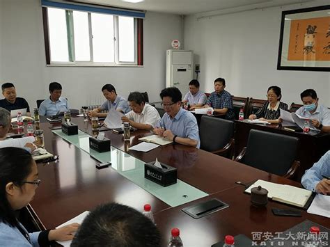 我校召开疫情防控专项会议部署落实秋季开学各项准备工作 西安工业大学新闻网
