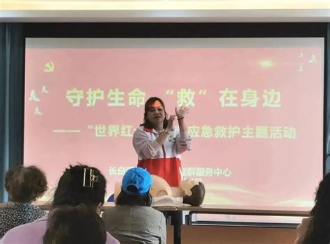 救在身边这里开展应急救护培训主题活动 澎湃号政务 澎湃新闻 The Paper