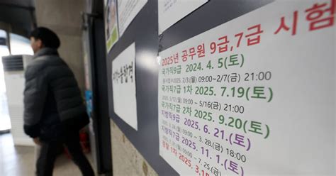 9급 공무원 공채 경쟁률 9년 만에 반등