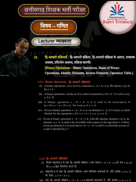 Lec 5 Binary Operations And Mcq Pdf