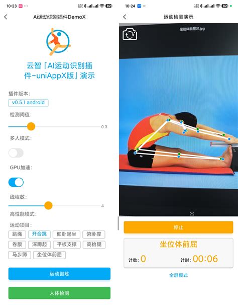 【一步步开发ai运动app】一、写在最前 Csdn博客