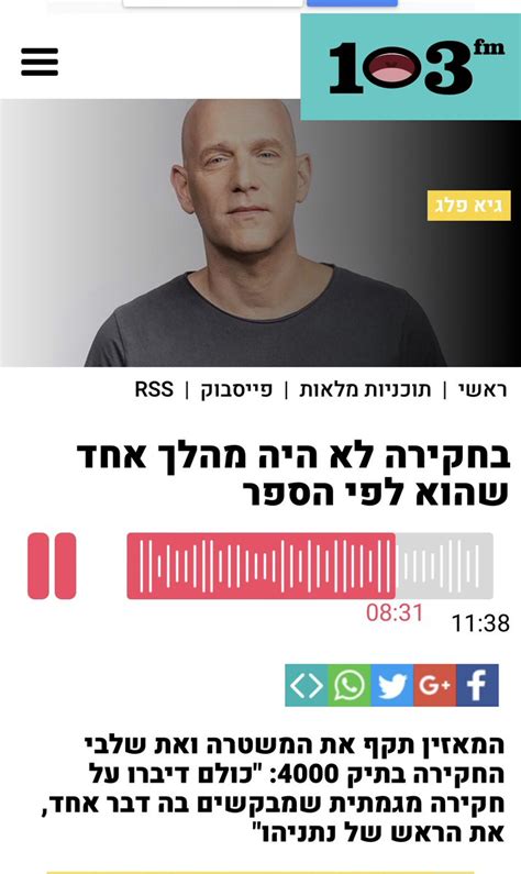 גיא לוי Guy Levy On Twitter גם אני ממליץ לכולם להכנס ולהקשיב היה ממש כיף לשמוע אותו מתפתל