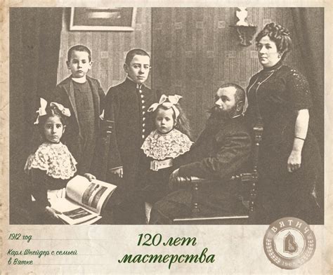 «Вятичу» – 120! Песнь Первая: Карл Отто Шнейдер | Пивоваренный завод Вятич