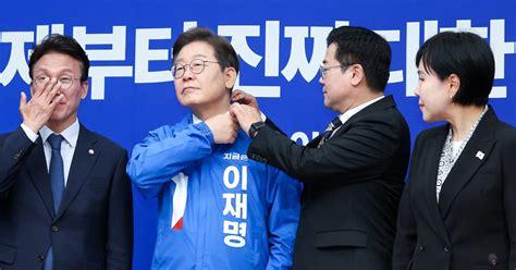 빨간색 섞인 1번 옷 입은 이재명
